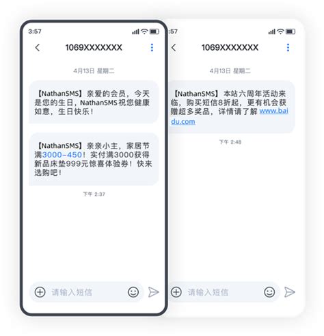 短信 发送接口 发送短信 数海云 短信 发送接口 发送短信 数海云