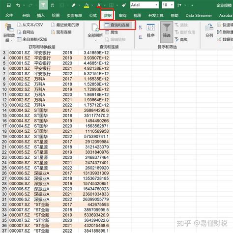 Excel如何将截面数据快速转换为面板数据？ 知乎