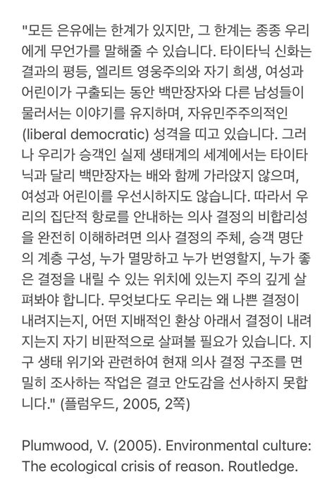 Sungwoo Kim On Twitter 우리 모두 한 배에 타고 있다는 거짓말
