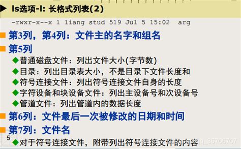 Linux——文件目录管理（lscpmvrmpwdcdmkdirrmdircpfindxagrstarfind Xagrs Cp Rf Csdn博客