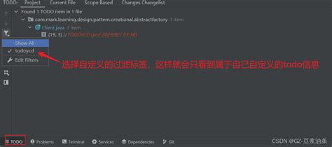 idea自定义todo标签