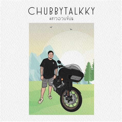 ภาพสไตล์มิ รับวาดภาพแฟนอาร์ต สไตล์มินิมอล By สาวอวบขี้บ่น Facebook