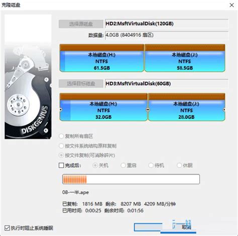 硬盘怎么克隆到另一个硬盘diskgenius克隆硬盘图文方法windowswindows系列操作系统脚本之家