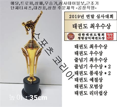 줌 스포츠 코리아 메달트로피상패명패우승기대진표제작단체티셔츠근조기 공장직영 Band