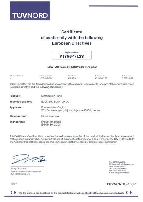 Ce인증서 조립식분전반 Certification Ecopowertec