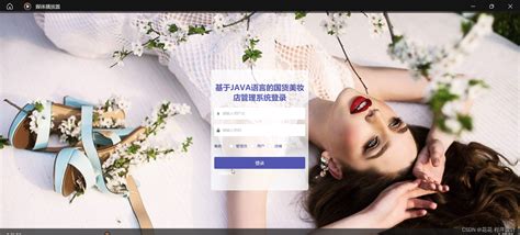 Ssmphpnodepython基于语言的国货美妆店管理系统基于python的美妆销售管理系统源码 Csdn博客