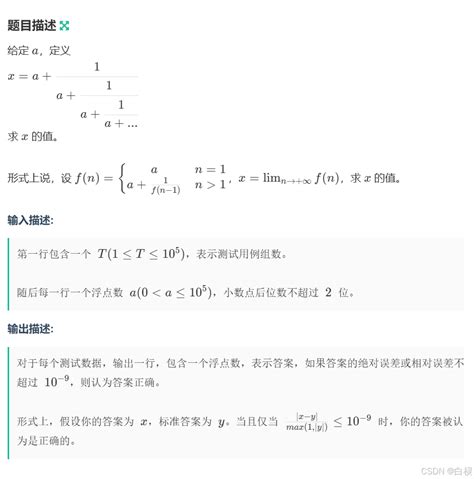 牛客小白月赛102 补题 （a~c） 牛客练习赛102 csdn博客