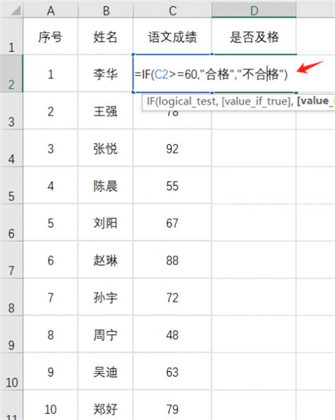 Excel函数if函数用法与注意事项 Excel If函数怎么写多个条件 Microsoft 365 中文网