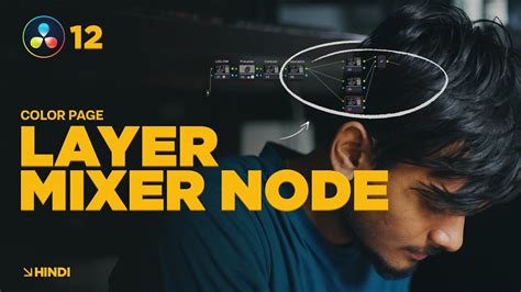 all about layer mixer nodes in hindi davinci resolve 19 class 12