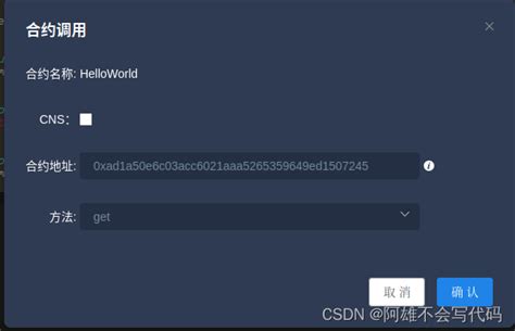 如何使用solidity将数据链上存储solidity存储数据阿雄不会写代码的博客 Csdn博客