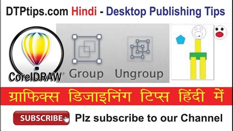 CorelDraw Tip Group And Ungroup Command In CorelDraw Tutorial In Hindi Desktop Publishing Tips