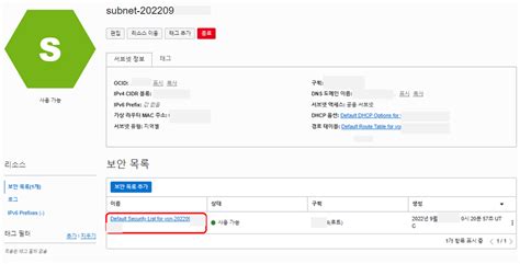 배포 Springboot 프로젝트 Oracle Cloud에 배포하기 Db연결부터 배포까지 배포 Springboot 프로젝트 Oracle Cloud에 배포하기 Db연결부터 배포까지