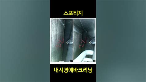 부산스포티지에바크리닝 부산스포티지에어컨냄새 부산스포티지에어컨청소 부산스포티지히터냄새 부산에바크리닝 Youtube