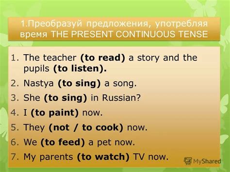 Present Continuous Examples