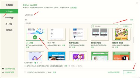 从零开始创建一个uni App项目uniapp新建vue2项目 Csdn博客