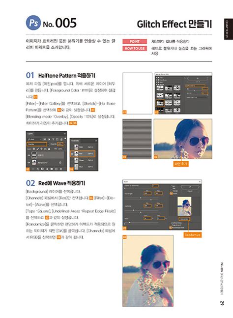 포토샵 And 일러스트레이터 100가지 디자인 테크닉 쿠스타 사토시 알라딘