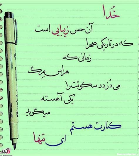 16 عکس از شعر سعدی با نوشته هایی که دل را میبرد