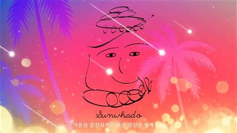 Energy Of The Universe Sunwhado Meditation 1hour Of The Day 우주기 오늘의 선화도 1시간 명상 Youtube