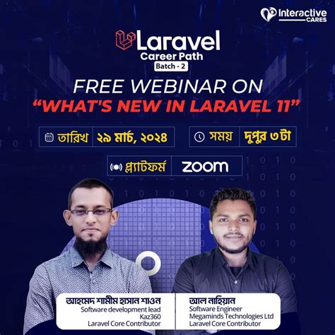 ahmed shamim hassan on linkedin laravel 11 এ বেশ কিছু চমৎকার ফিচার
