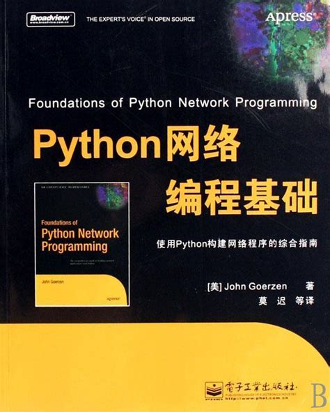 python快速编程入门课本第六章 Python如何快速入门 年最新整理Python入门书籍新手必备 CSDN博客
