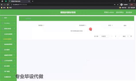 基于spring boot的医院挂号就诊系统的设计与实现 基于springboot的预约挂号系统的系统流程分析 csdn博客