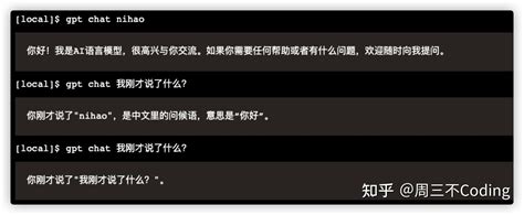 我是如何让我的 GPT 长记性 的轻松实现有 记忆 的 GPT 知乎