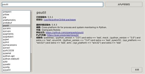 3 运行python — 野火 Python应用开发实战指南—基于lubancat Rk系列板卡 文档
