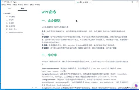 WPF上位机 命令资源样式和模板数据绑定 wpf资源和样式模板 CSDN博客