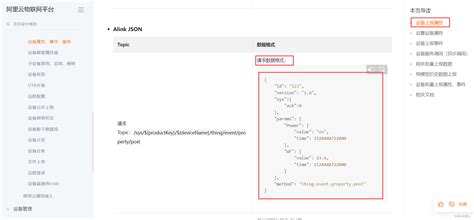 阿里云 mqtt协议 at指令 esp8266 01s 数据上下传输 mqtt协议格式 esp8266 csdn博客