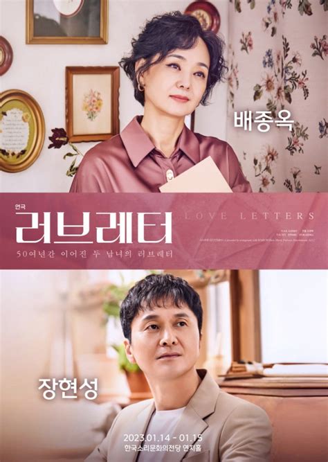 [연극 러브레터] 공연 게시판 전주mbc