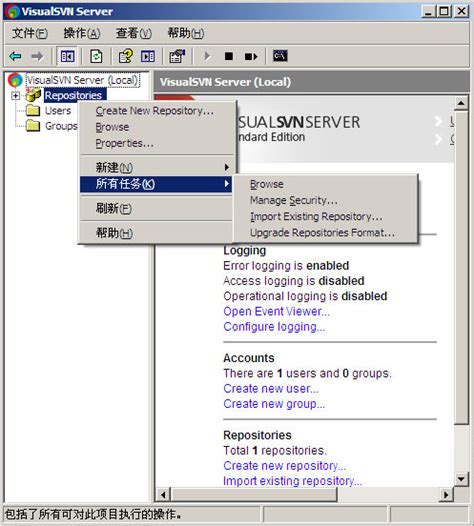 搭建windows Svn服务器及tortoisesvn使用帮助和下载 Zock 博客园