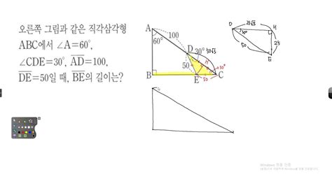 중3 삼각비 이등변 삼각형의 성질을 이용하는 문제풀이 327595 Youtube