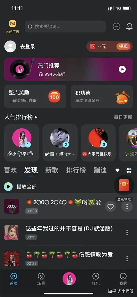这款更牛！私信最多的ios音乐神器来了 知乎