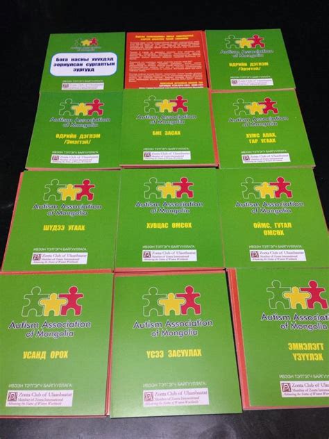 Монголын Аутизмын Холбооноос бэлтгэн гаргасан Autism Association Of Mongolia Монголын