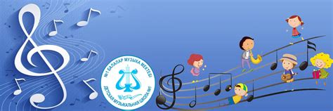 История школы Детская музыкальная школа 1 семей