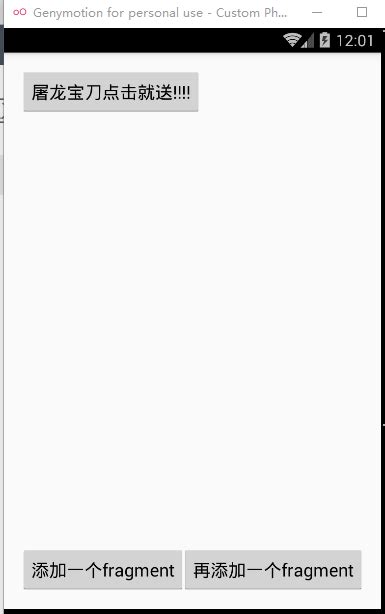 初入android之fragmentmanager的replace与add区别fragmentmanager Replace Csdn博客