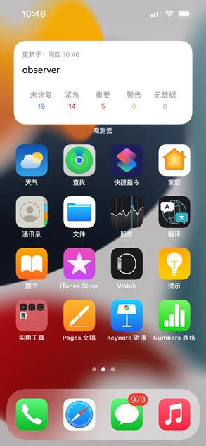 mobile guance docs