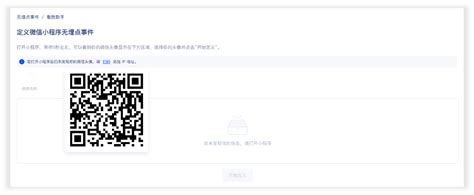 小程序端数据定义 一站式数据增长引擎