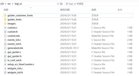 arduino应用开发——使用gui guider制作lvgl ui并导入esp32运行 gui guider csdn博客