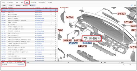 현대모비스 부품 조회하는 방법 30초만에 현대 기아 부품조회