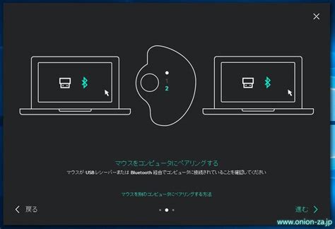 Logicoolロジクールワイヤレストラックボールmxtb1s Mx Ergoを買ったのでレビューしますよ パパママ世代応援ブログ：オニオン座