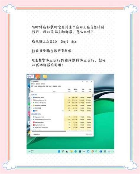 Win11人脉可以卸载吗？如何彻底删除？ 4425教程网