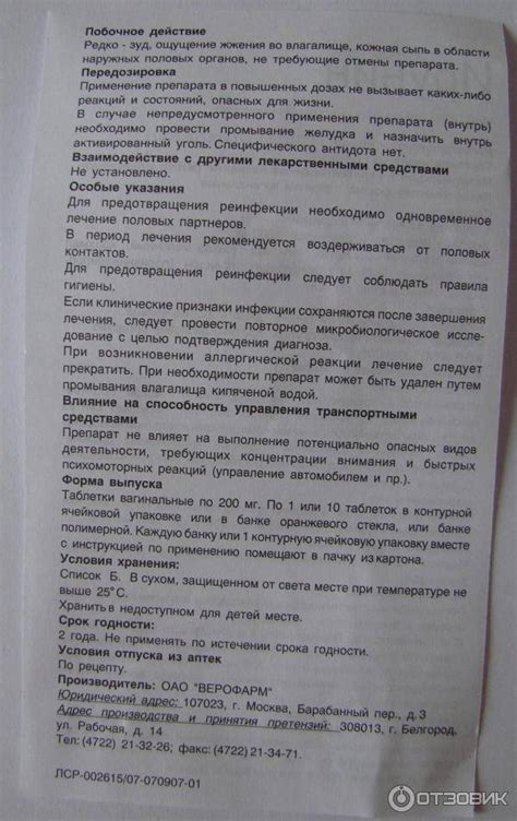 Ирунин: инструкция по применению, цена, отзывы