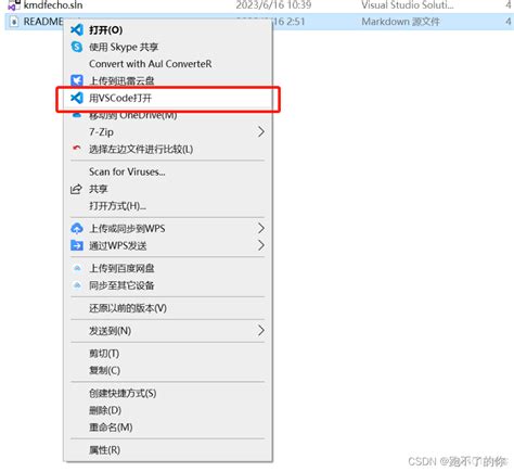 vscode 右键菜单加入使用用vscode打开文件和文件夹【windows】 51cto博客 vscode设置右键打开