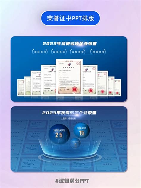 36页ppt最全荣誉证书排版！！务必码住！！ 小红书 花瓣网