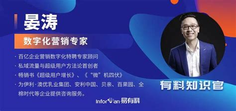 深度洞察：私域流量的困局和破局之道 有料知识学院 知乎