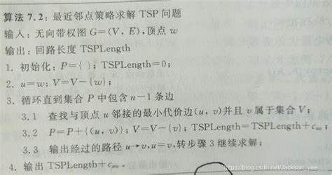 算法设计与分析实验三:贪心法实现tsp问题和多机调度问题多机调度问题实验报告 Csdn博客 算法设计与分析实验三:贪心法实现tsp问题和多机调度问题多机调度问题实验报告 Csdn博客
