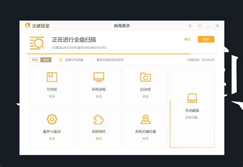 全盘杀毒时cpu占用高 火绒安全软件 Powered By Discuz