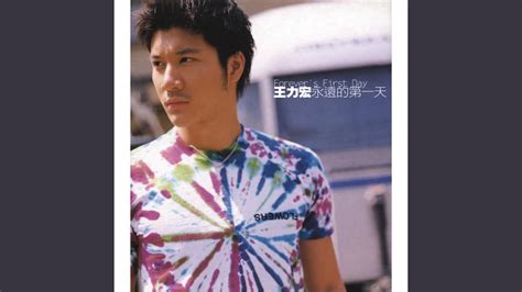 Yong Yuan De Di Yi Tian Youtube