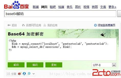 通过phpfilterreadconvertbase64 Encoderesource 利用lfi来查看源码 Csdn博客